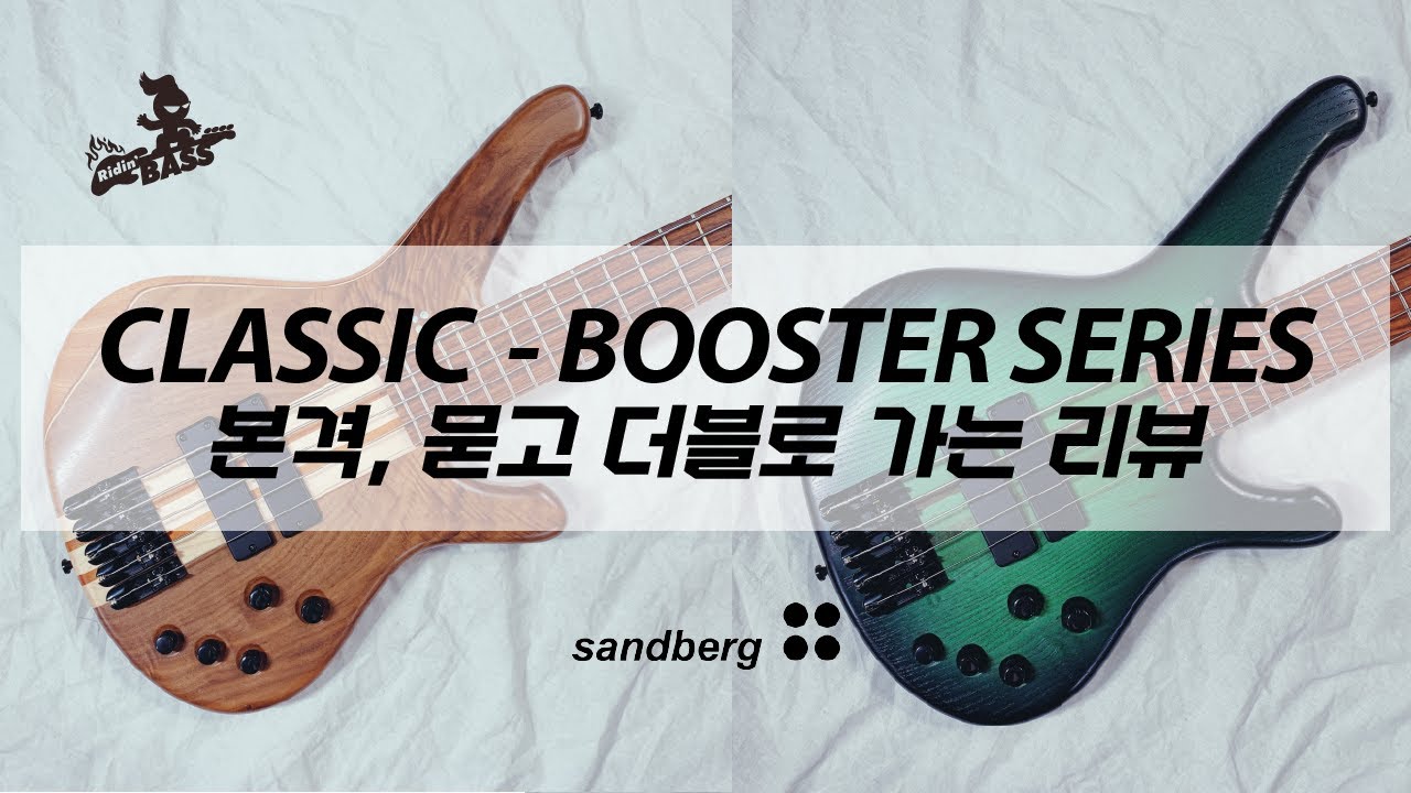 Sandberg Classic Booster series, NEW - YouTube