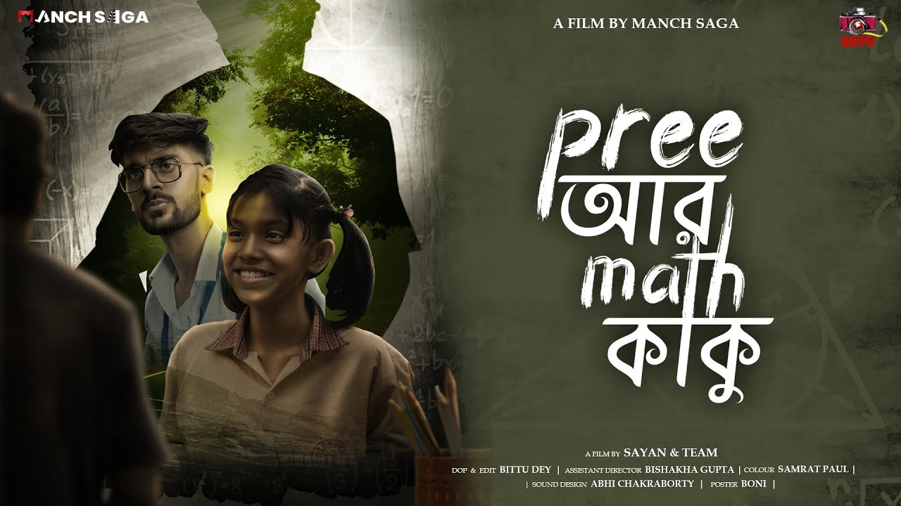 Pree ar Math Kaku / Bengali Short film / 2023 - YouTube