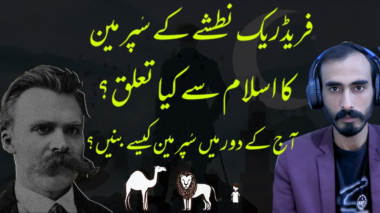 Nietzsche's Camel, Lion, and Child Philosophy: Link to Islam and the ...
