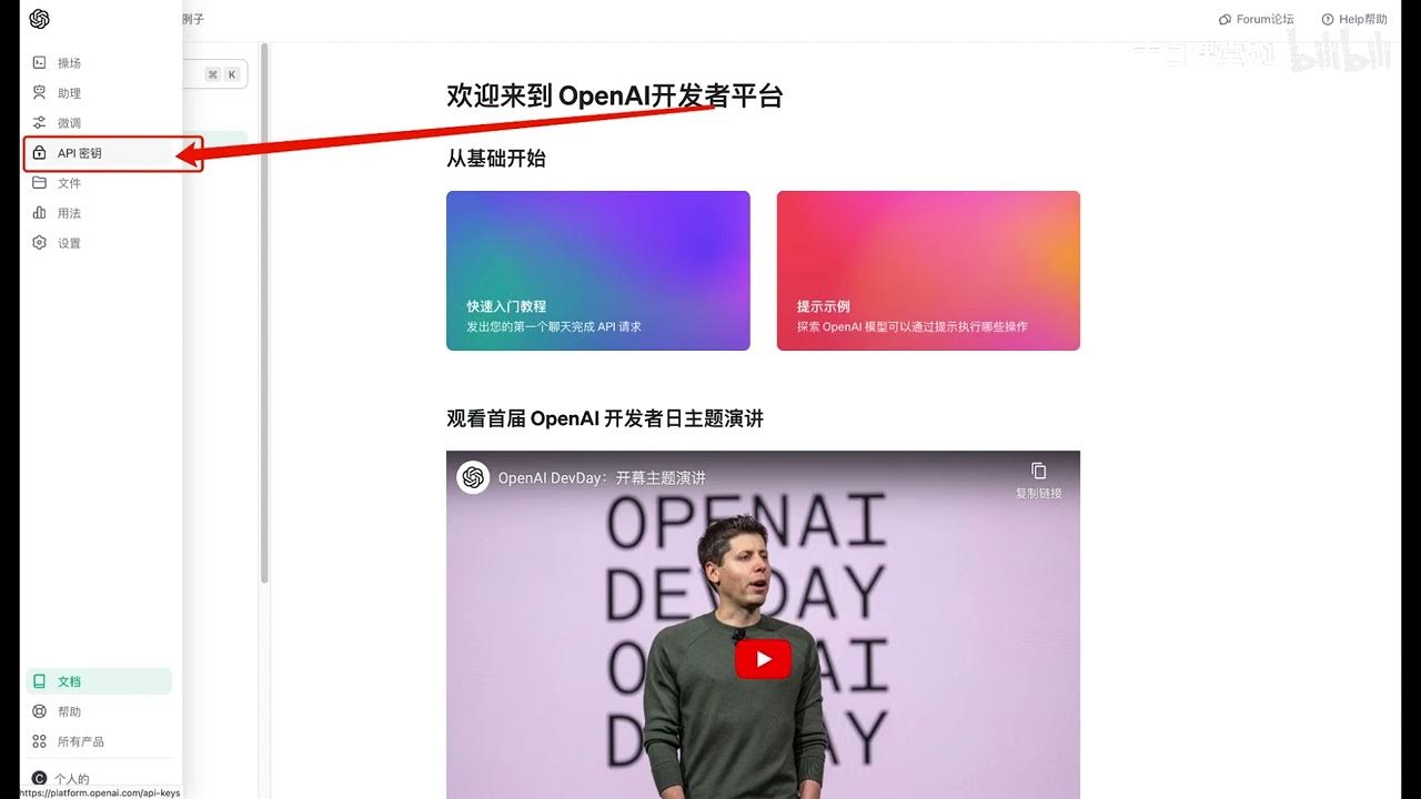 Chatgpt4 Api怎么申请详细教程 Youtube