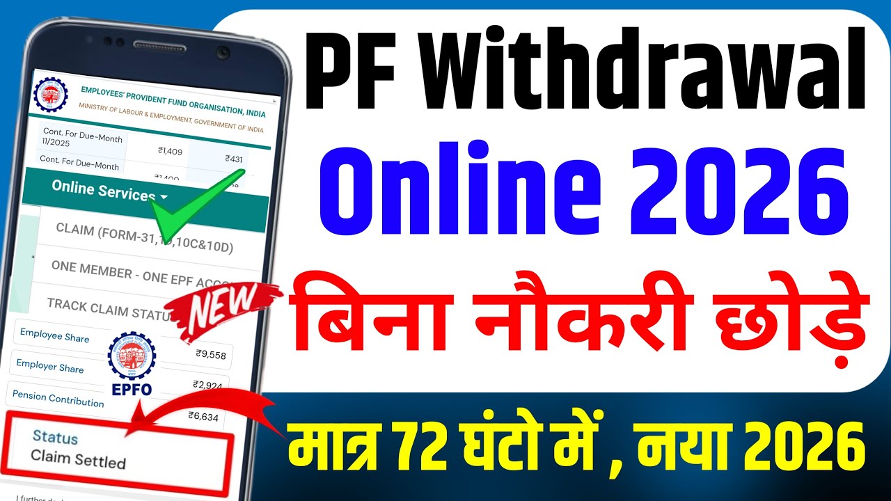 PF Withdrawal Process Online February 2026 | How to withdraw PF online ...