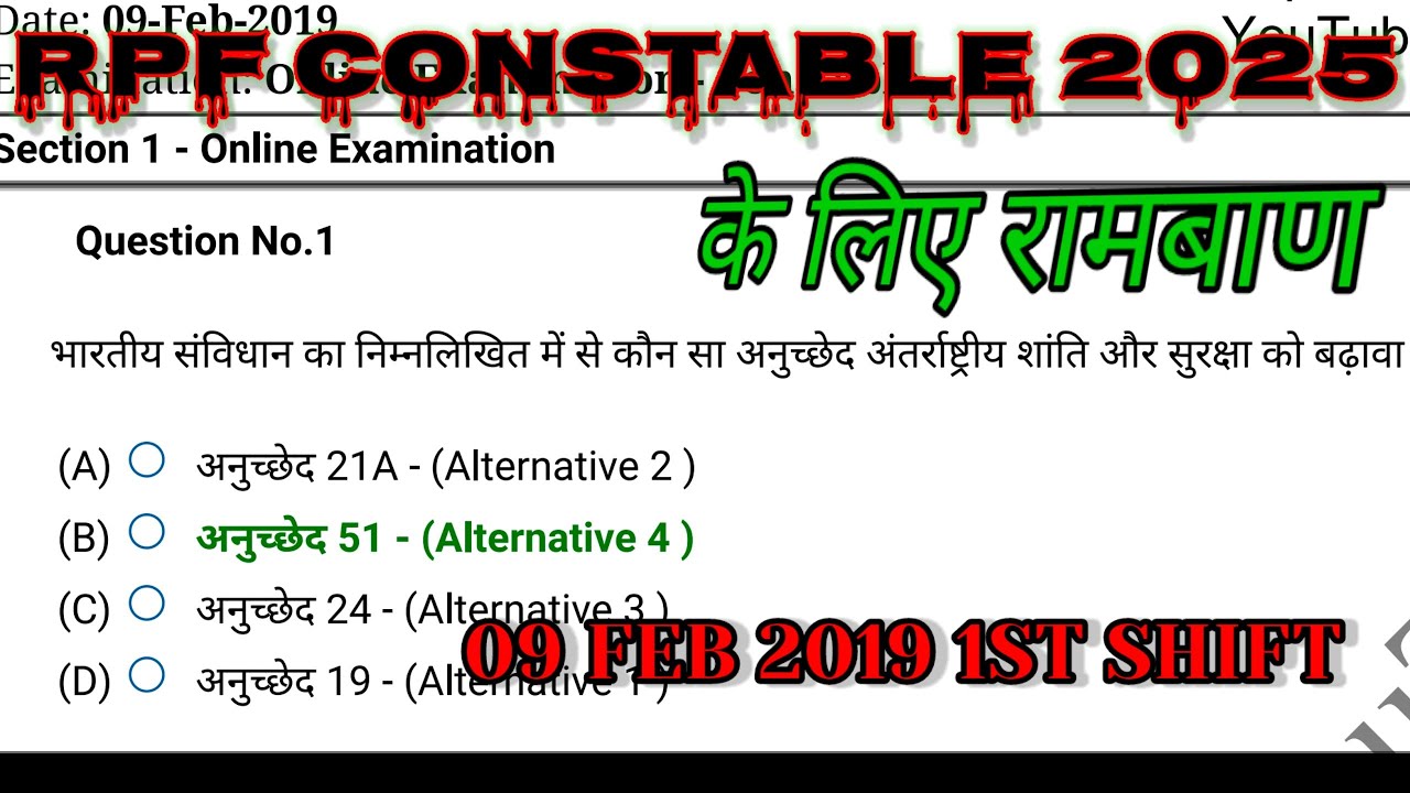 RPF CONSTABLE PREVIOUS YEAR QUESTION PAPER | RPF CONSTABLE | 09 Feb ...