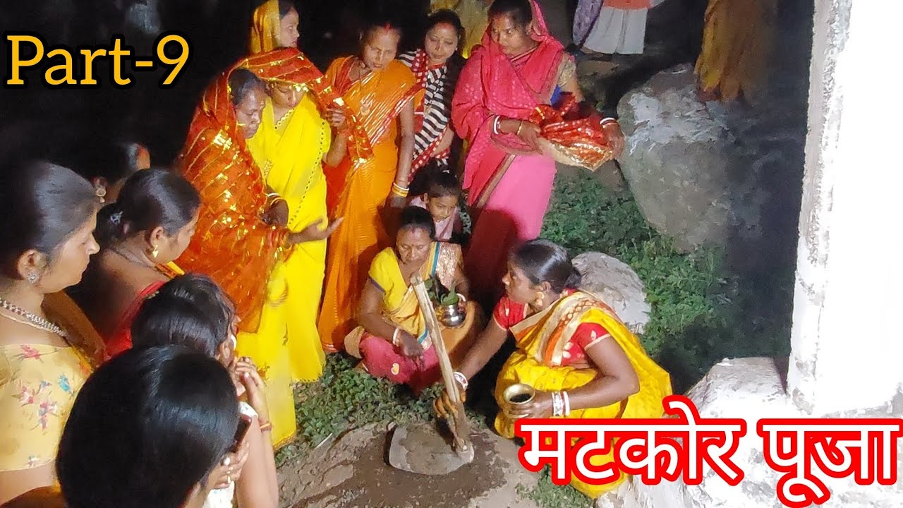 PUJA MATKOR - YouTube