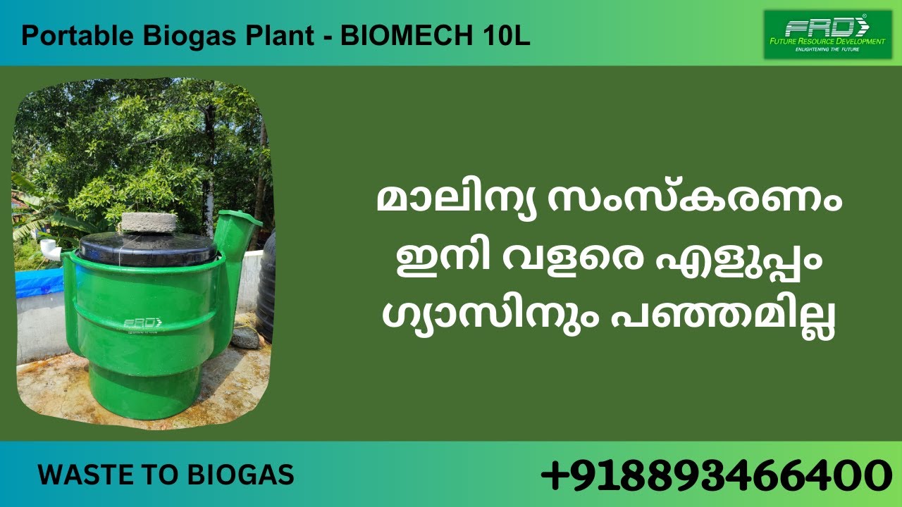 Portable Biogas Plant | Biogas plants in Kerala | Home Biogas Plant ...