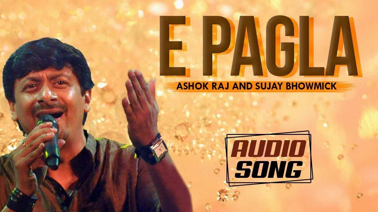 E Pagla | Ashok Raj, Sujay Bhowmick | Audio Song | Latest Bengali Song ...