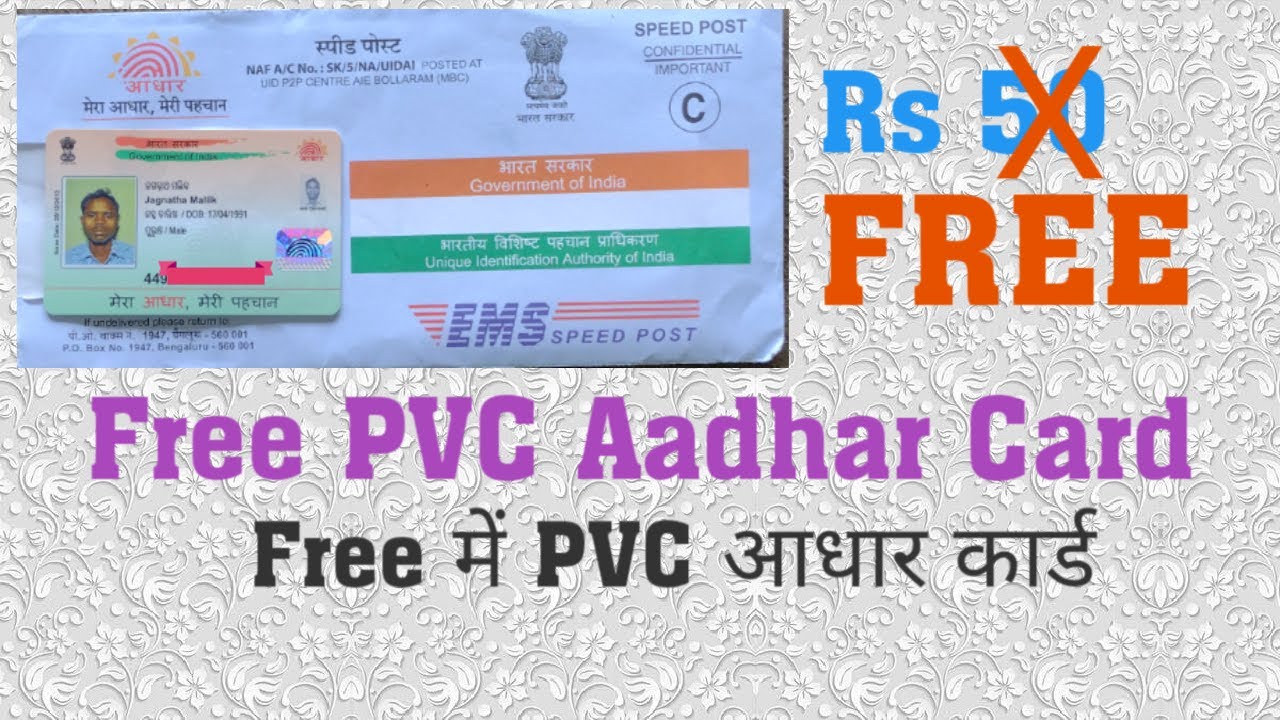 How To Order Free PVC Aadhar .Plastic Aadhar Card Online.Free मैं PVC ...