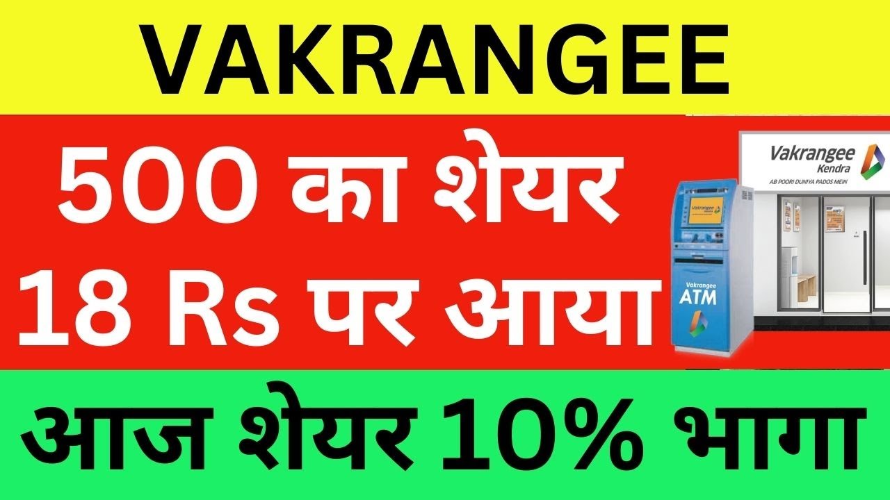Vakrangee Latest News | Vakrangee Share News | Vakrangee Stock Review ...