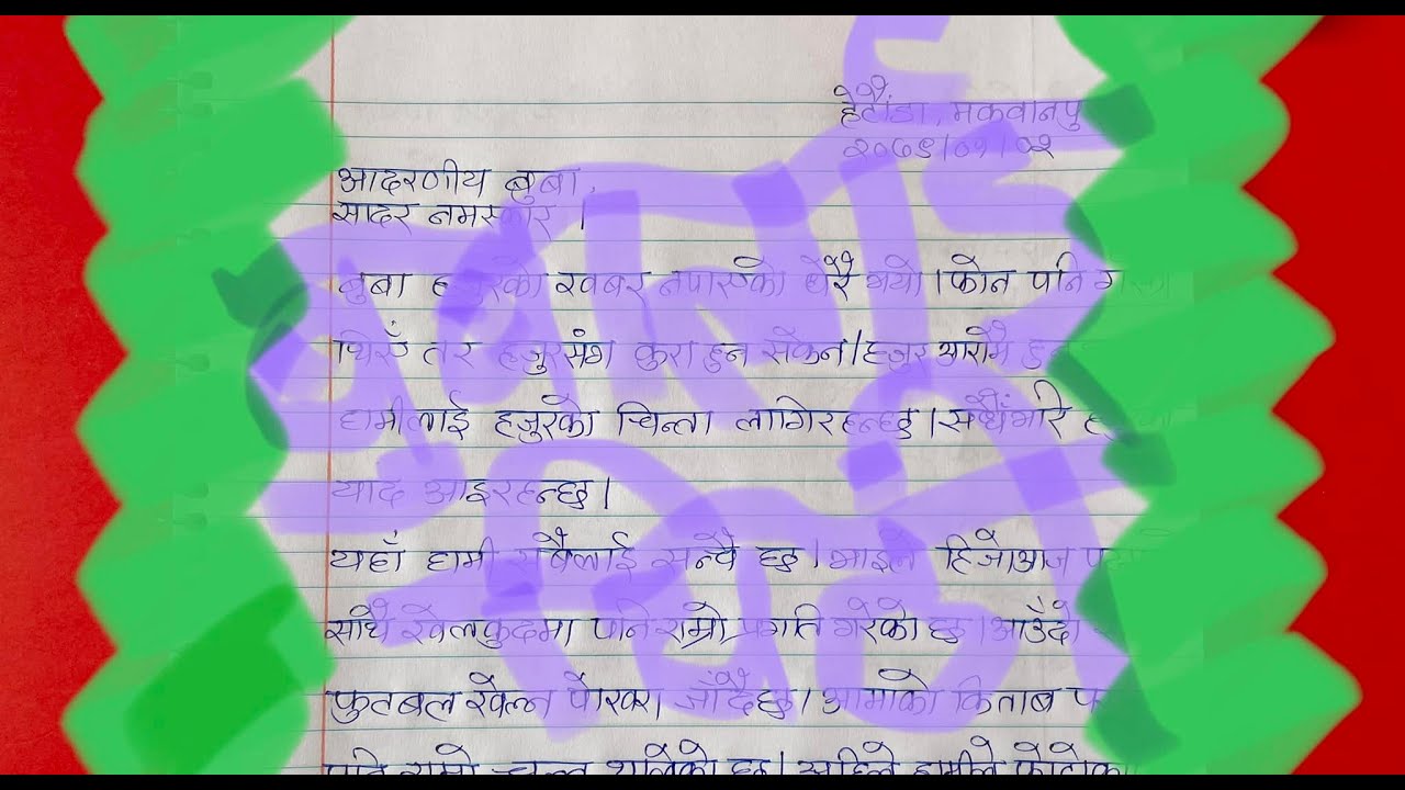 बुबालाई चिठी Letter writing in Nepali - YouTube