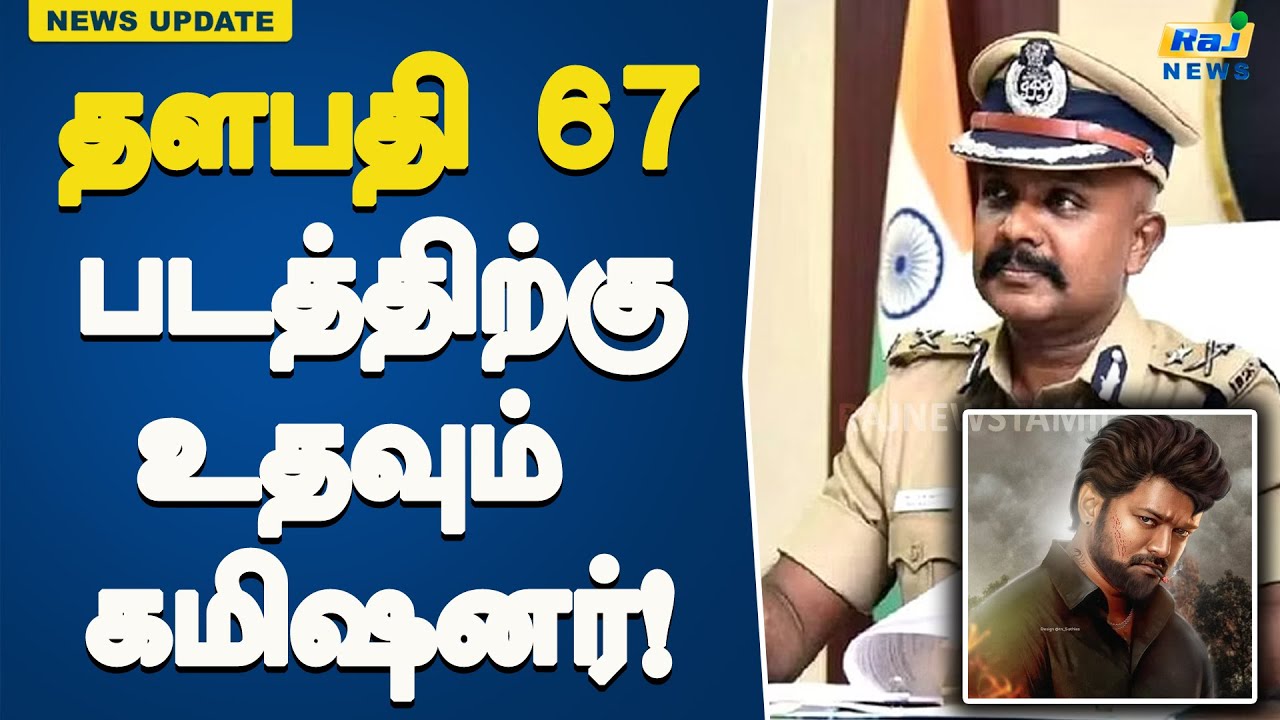 67 Thalapathy 67 Lokesh Kanagaraj 67 Thalapathy 67 Lokesh Kanagaraj
