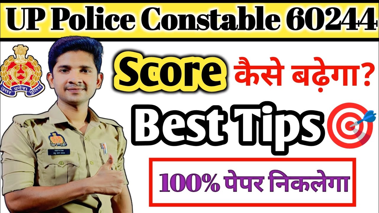 Best Tips For Exam ️ | UP Police Constable 60244🎯 #uppolice #upp - YouTube
