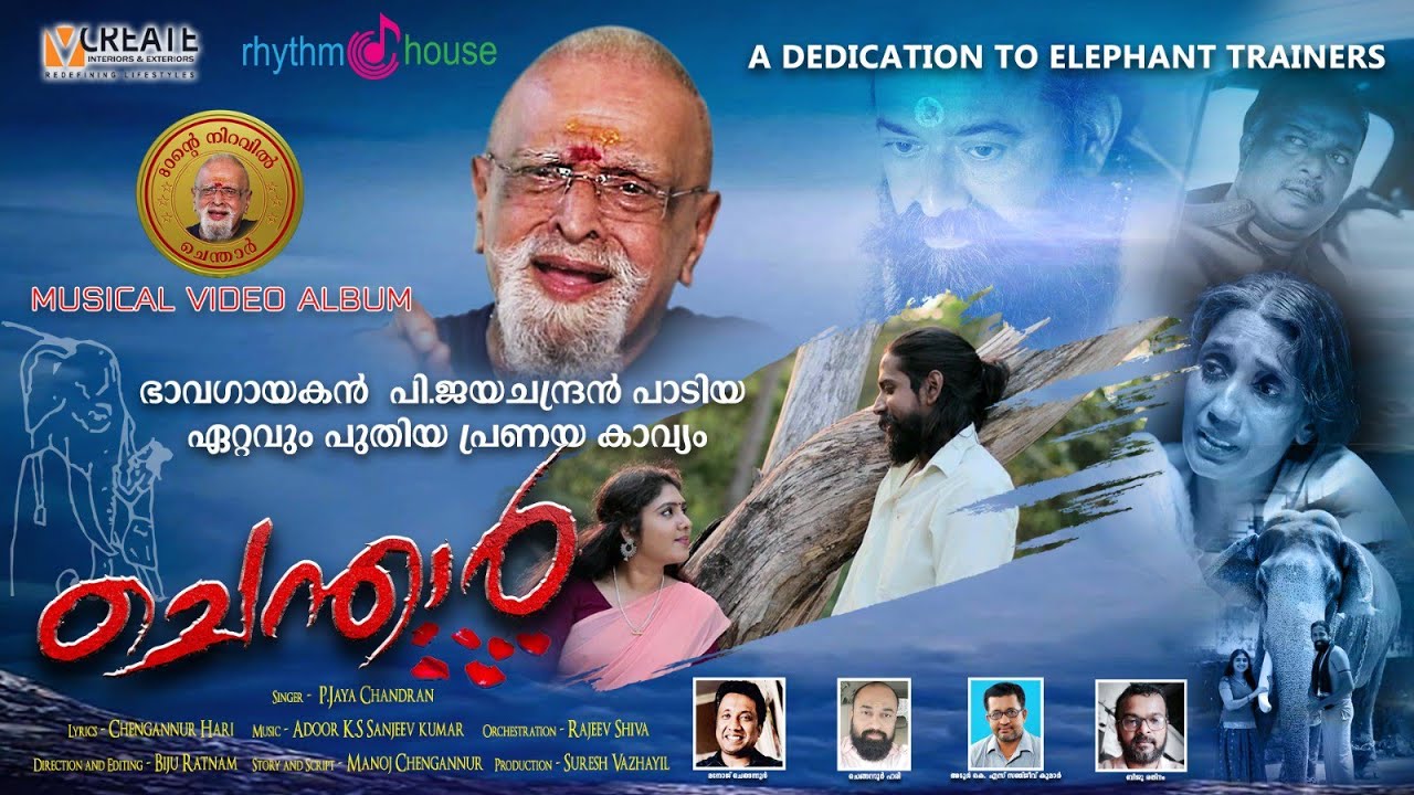 Chenthar - Malayalam Romantic Song | P Jayachandran | K S Sanjeev Kumar ...