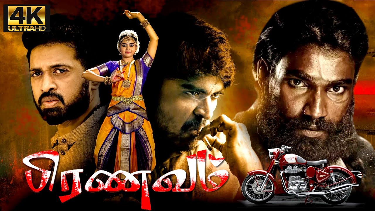 பிரணவம் (2023) Pranavam, Official Tamil Dubbed Full Crime Movie | Sree ...