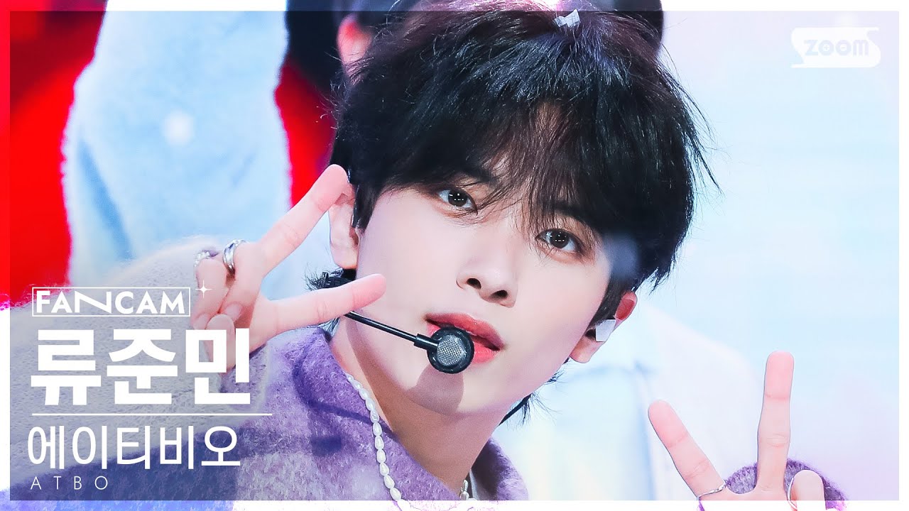 [안방1열 직캠4K] 에이티비오 류준민 'Must Have Love' (ATBO RYU JUNMIN FanCam) @SBS ...