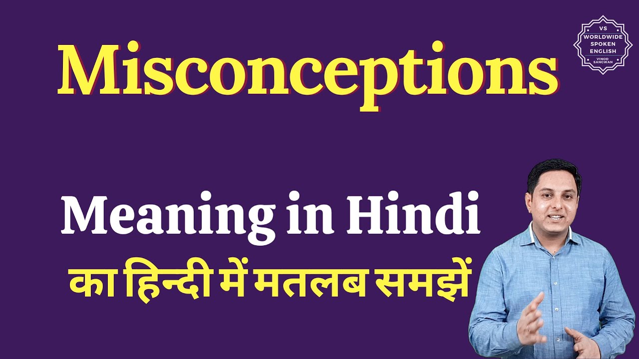 Misconceptions meaning in Hindi | Misconceptions ka matlab kya hota hai ...