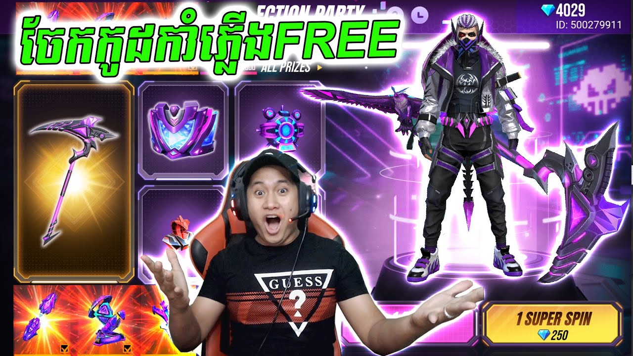 FREE RFRE KHMER-តោះដល់ពេលចែកកូដកាំភ្លើង FREE ហើយចូលមកយកមក - YouTube