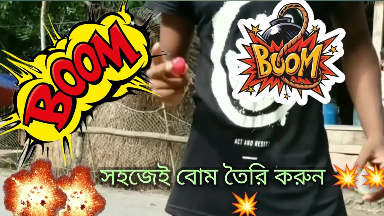 How to make boom easily 💥💥 সহজেই বোম তৈরি করুন ঘরে বসে💥 - YouTube