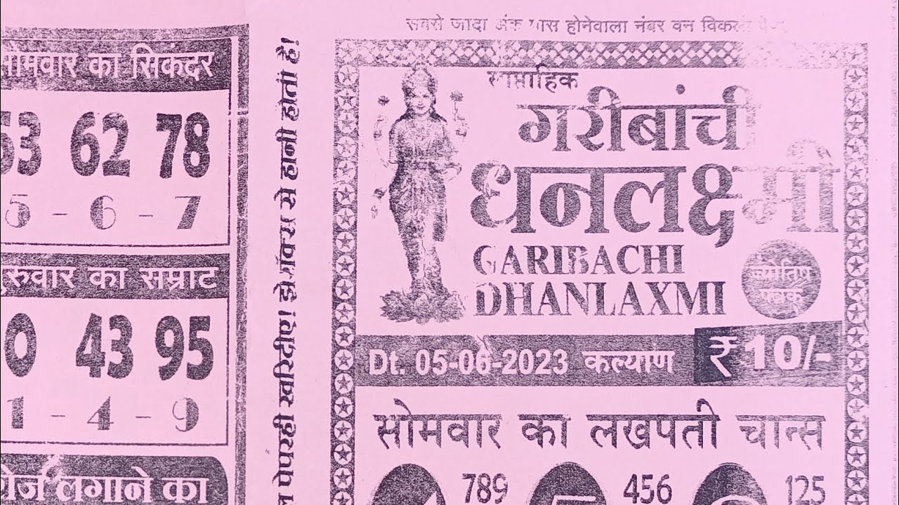 garibanchi dhanlaxmi chart, 05, June, 2023 | dhanlaxmi chart - YouTube