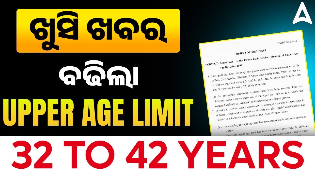Odisha Govt Job Age Limit Increase | Odisha Govt Age Limit Update ...