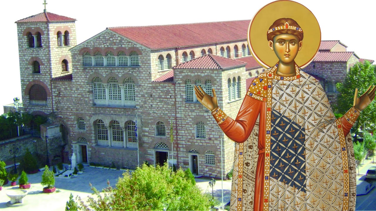Ιερός Ναός Αγίου Δημητρίου Πολιούχου Θεσσαλονίκης - Απολυτίκιο Αγίου ...
