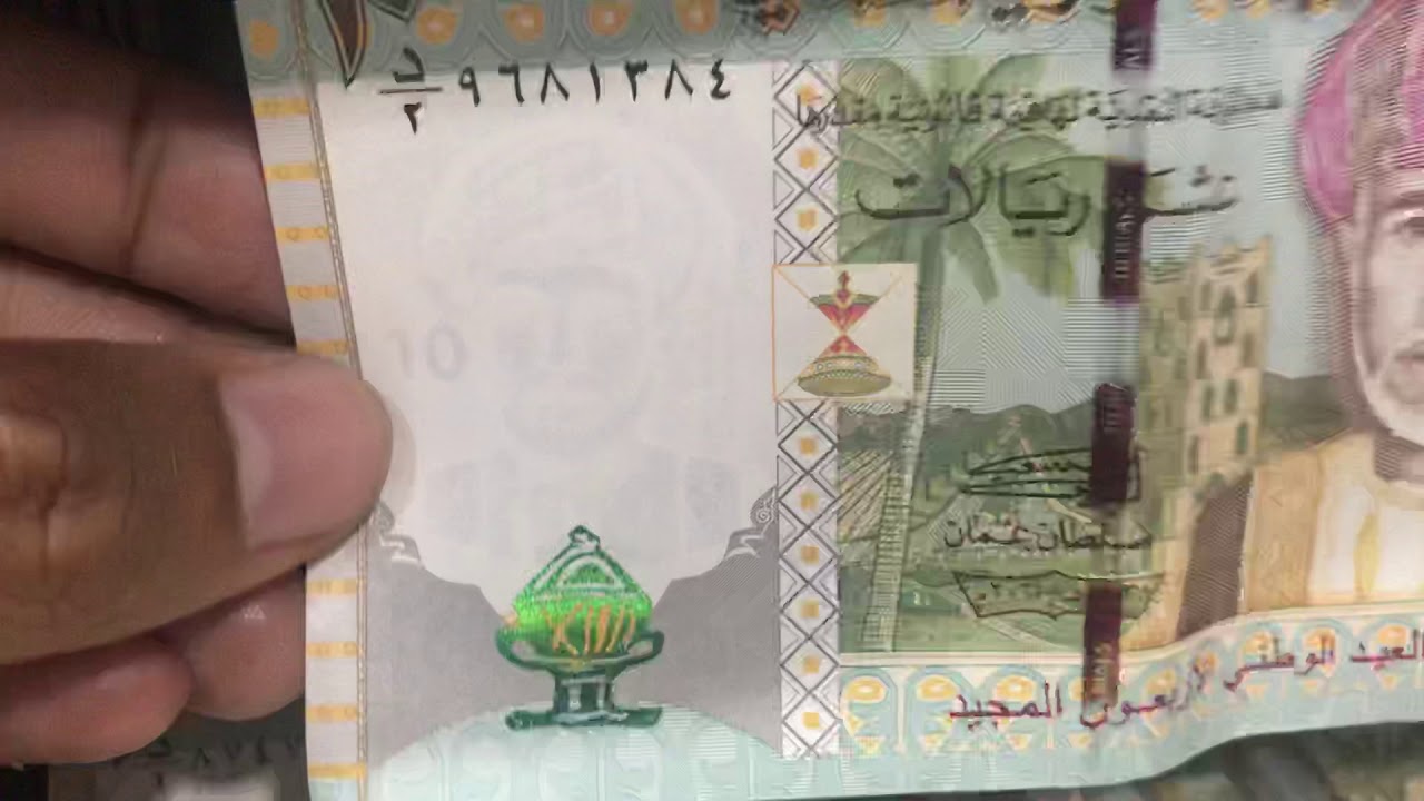 10 OMR Ten Rial Omani (เงินโอมาน) - YouTube