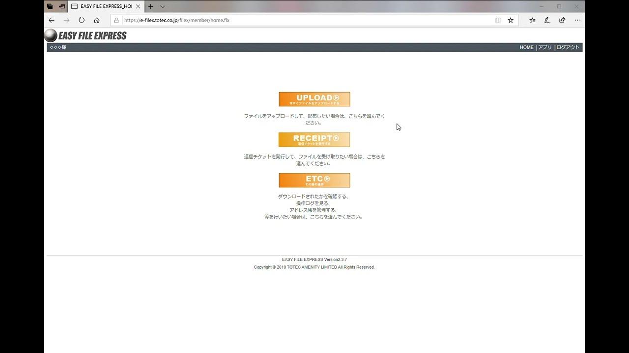 EASY FILE EXPRESS＜使い方＞ - YouTube
