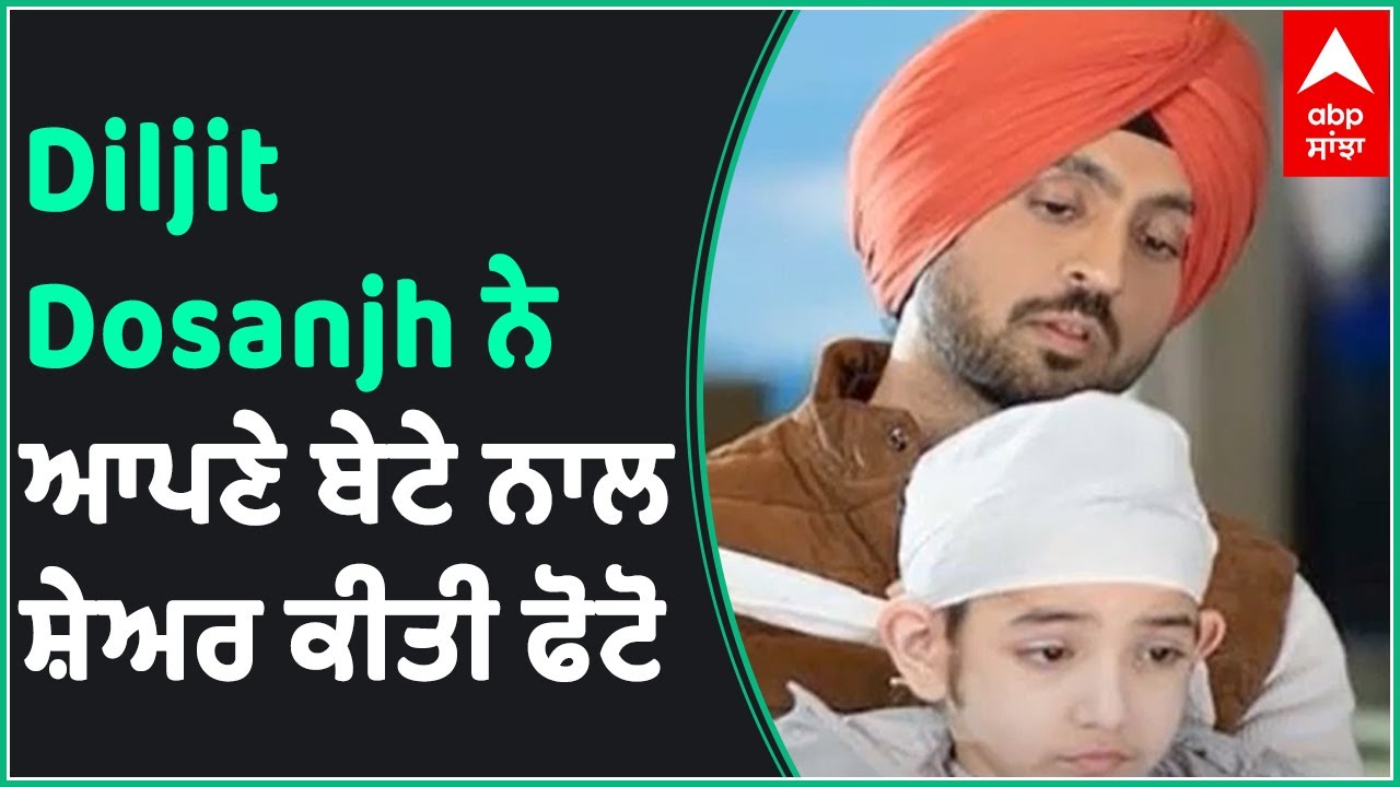 Diljit Dosanjh shares a picture with his son | Photo goes viral ...