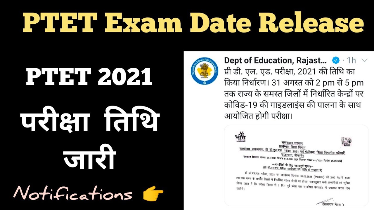 PTET Exam Date 2021 Released / Pre DElEd Exam date 2021 / 31 August ...