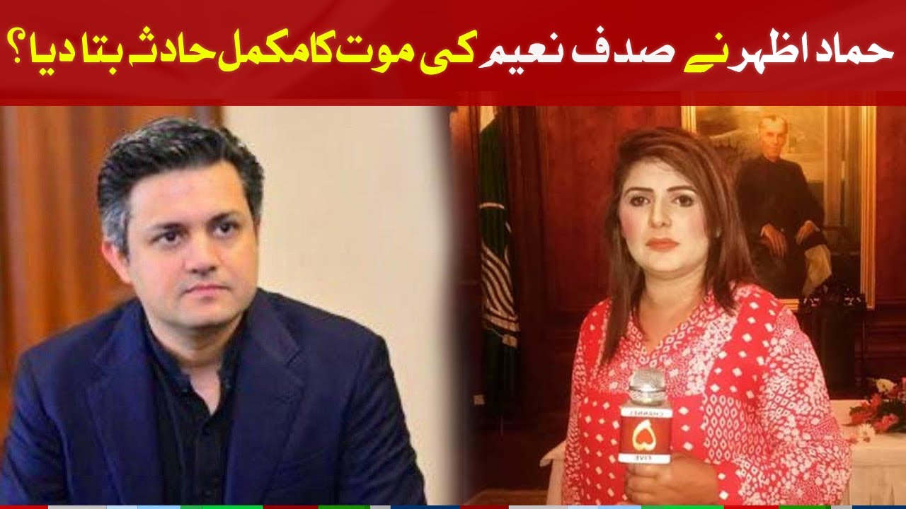 Breaking News: Hammad Azhar said Sadaf Naeem's death was a complete ...