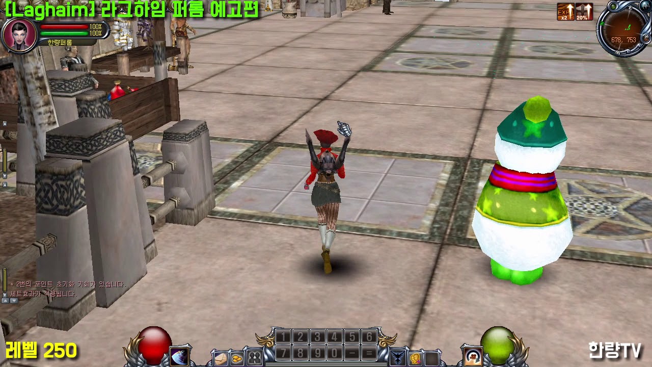 [Laghaim] 라그하임 퍼롬 예고편 - YouTube