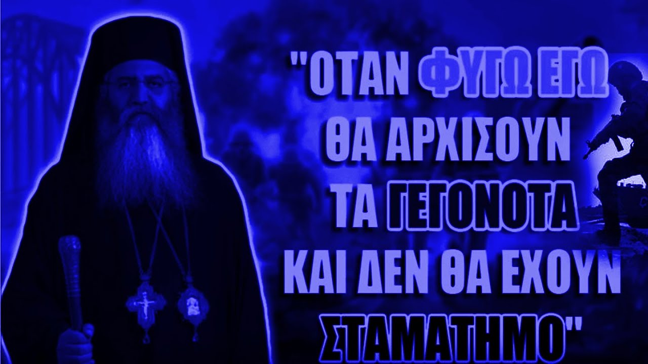 ΟΤΑΝ ΦΥΓΩ ΕΓΩ ΘΑ ΑΡΧΙΣΟΥΝ ΤΑ ΓΕΓΟΝΟΤΑ!! - YouTube