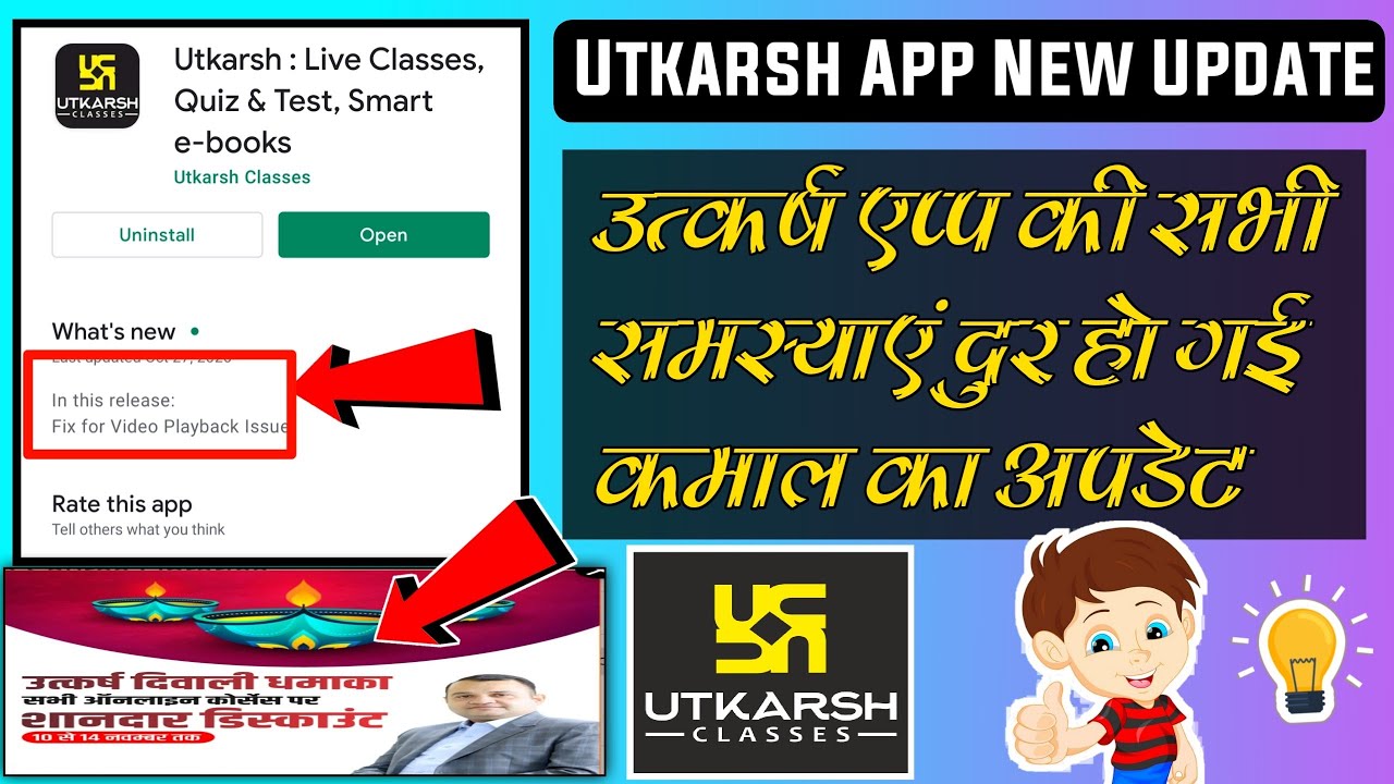 Utkarsh App New Update | Utkarsh App Play back issues Solved | Utkarsh ...