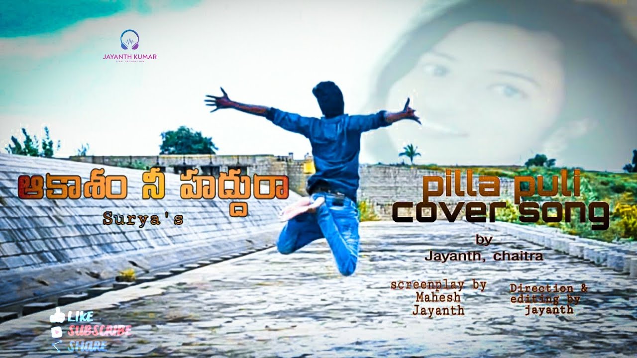 PIILA PULI VIDEO SONG|| Aakaasam Nee Haddhu Ra|| Pilla Puli cover song ...