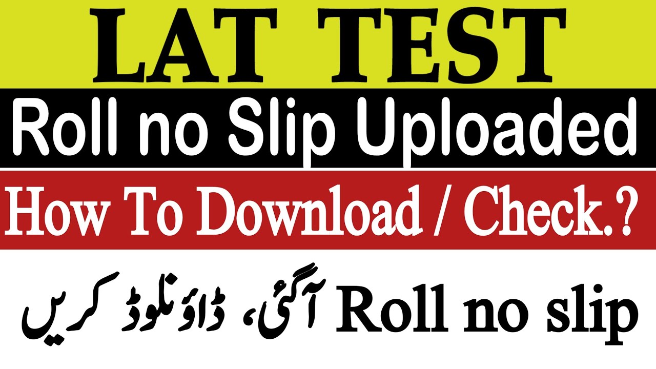 Lat Roll No Slip Uploaded | How to Download Lat Roll no Slip | Lat Test ...