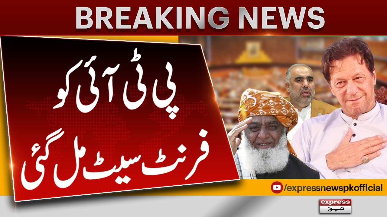 PTI got front seat In National Assembly | PTI Leadership| Express News ...