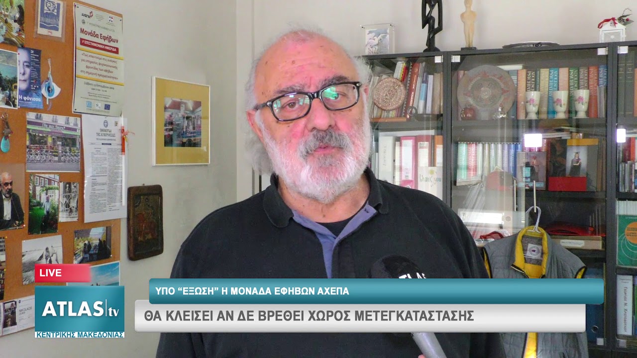 ΥΠΟ «ΕΞΩΣΗ» Η ΜΟΝΑΔΑ ΕΦΗΒΩΝ ΑΧΕΠΑ - YouTube