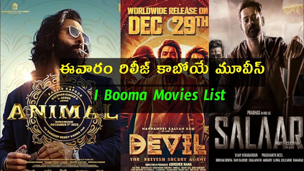 This Weekend Released All Telugu I Booma Movies Release List|This Week ...
