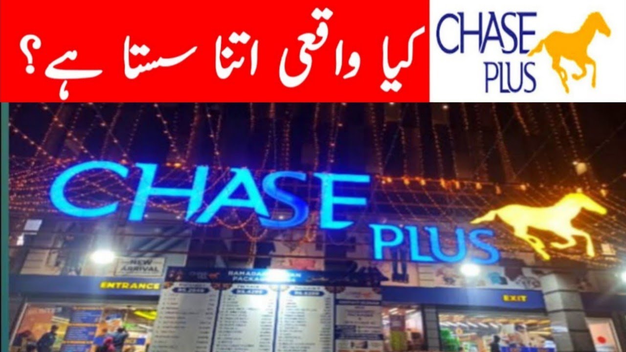 Chase Plus 2024 || Chase Plus Karachi || Chase Plus Promotions & Offers ...