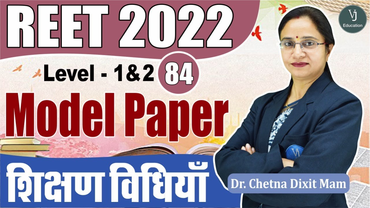 [84] REET 2022 Model Paper | Teaching Methods शिक्षण विधियाँ REET 2022 ...