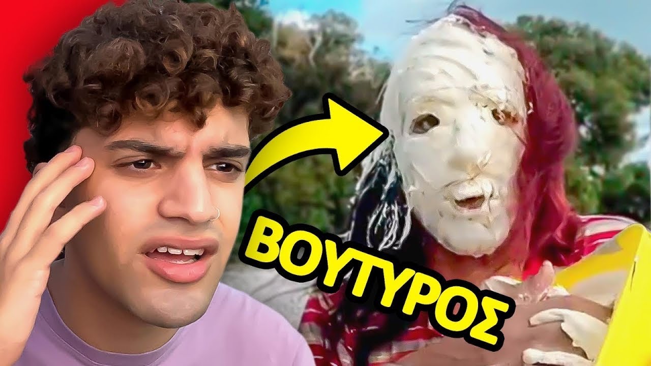 Ο Πιο Περίεργος Ελληνας TikToker!!! - YouTube