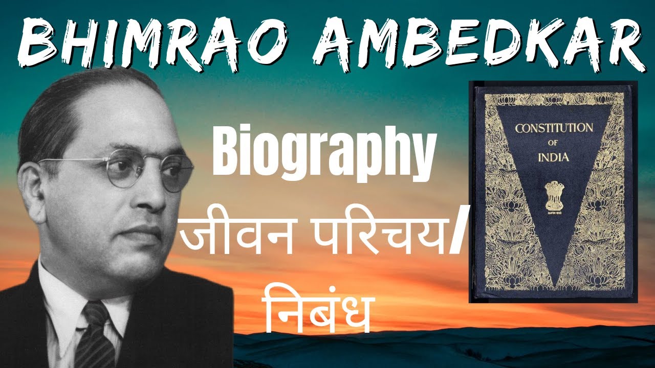 Biography of Dr. BR Ambedkar| Father of Indian Constitution|biography ...