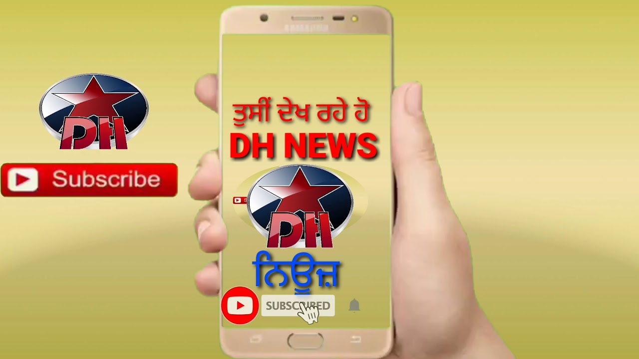 DH news - YouTube