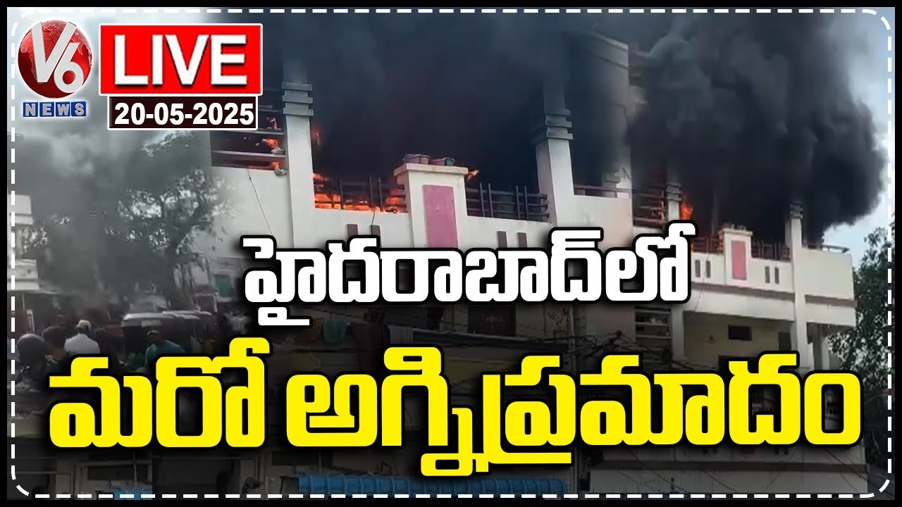 Fire Incident In Hyderabad LIVE | Fire Mishap In 2 Storey Building In ...