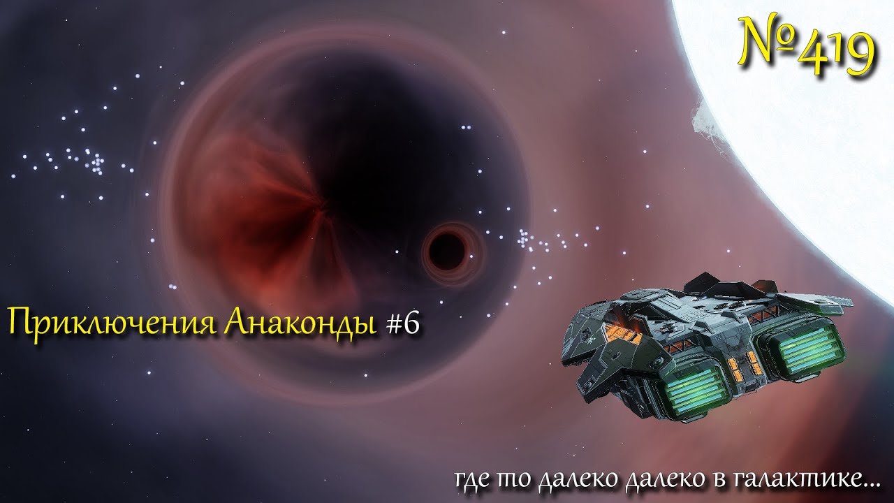 ELITE DANGEROUS / cmdr Sasha_Beliy - YouTube