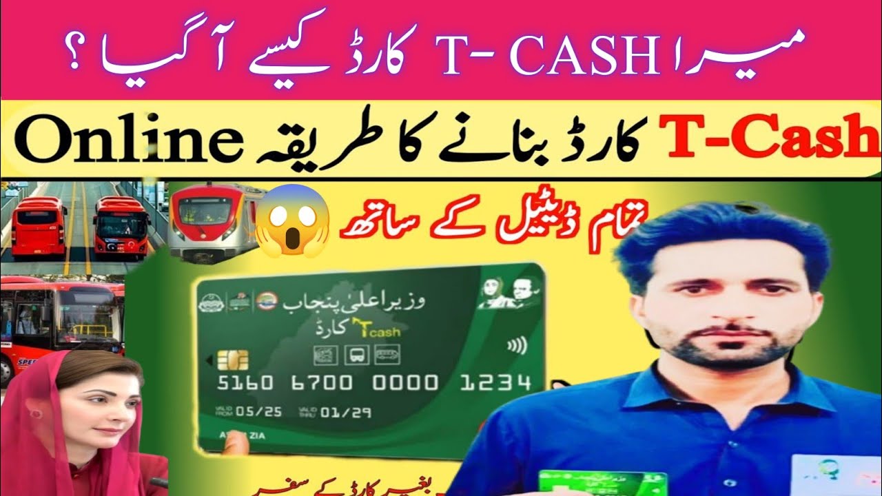 Punjab T Cash Card|Apply Online|Cm Punjab T Cash Card 2025|Student T ...