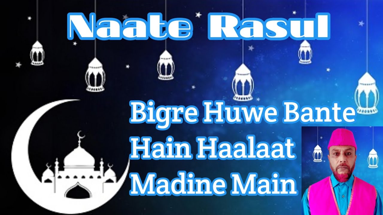 Naate Rasul | Bigre Huwe Bante Hain Haalaat Madine Main By Fareed ...