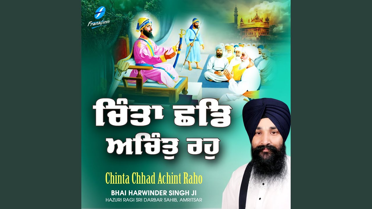 Jap Man Satnam Sada Satnam - YouTube