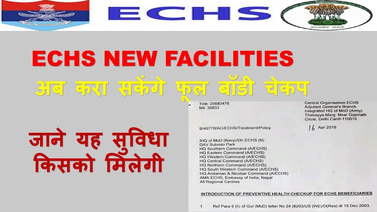 echs facilities enhance - YouTube