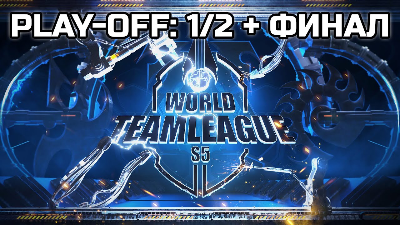 SERRAL / REYNOR / TRIGGER / MARU / SOLAR / RYUNG / CREATOR / CURE ...