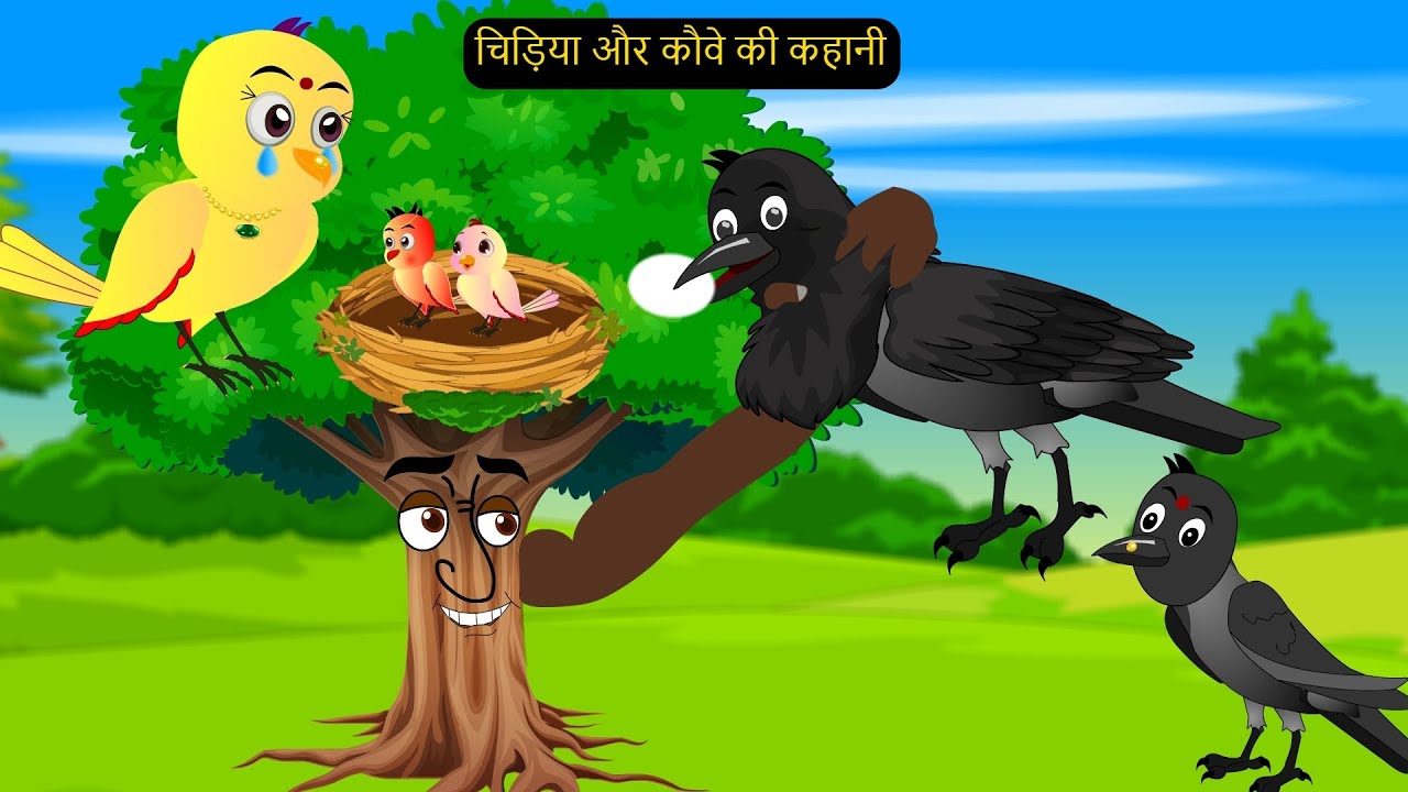 कार्टून | Shrarti Crow Cartoon | Chidiya Wala Cartoon | Hindi Cartoon ...