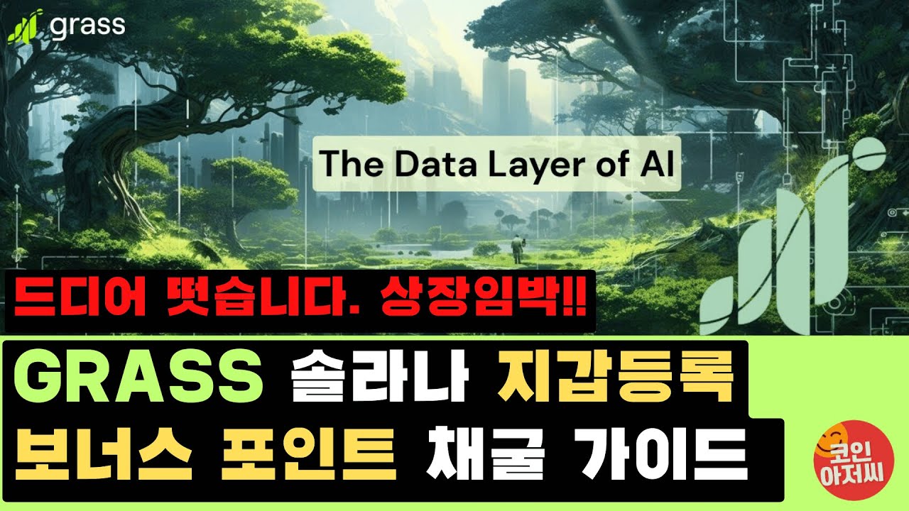 GRASS Wallet Verify GRASS Community node guide - YouTube